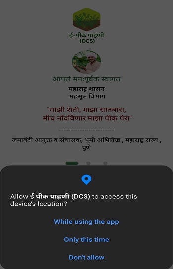 E Pik Pahani Online Registration