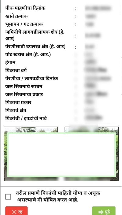 E Pik Pahani Online Registration